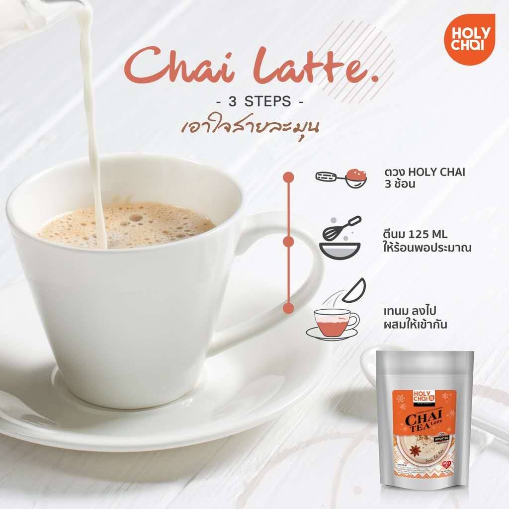 CHAI TEA LATTE Powder 500g